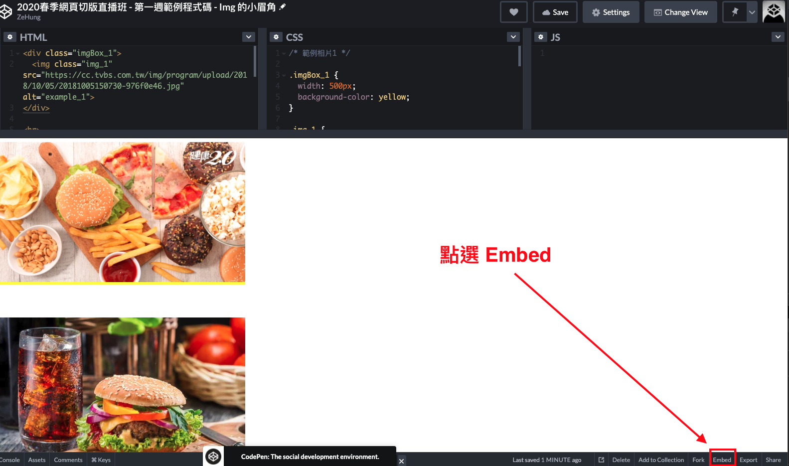 [Hexschool Web Layout Training] — Week_1 個人履歷 | RexHung's Blog