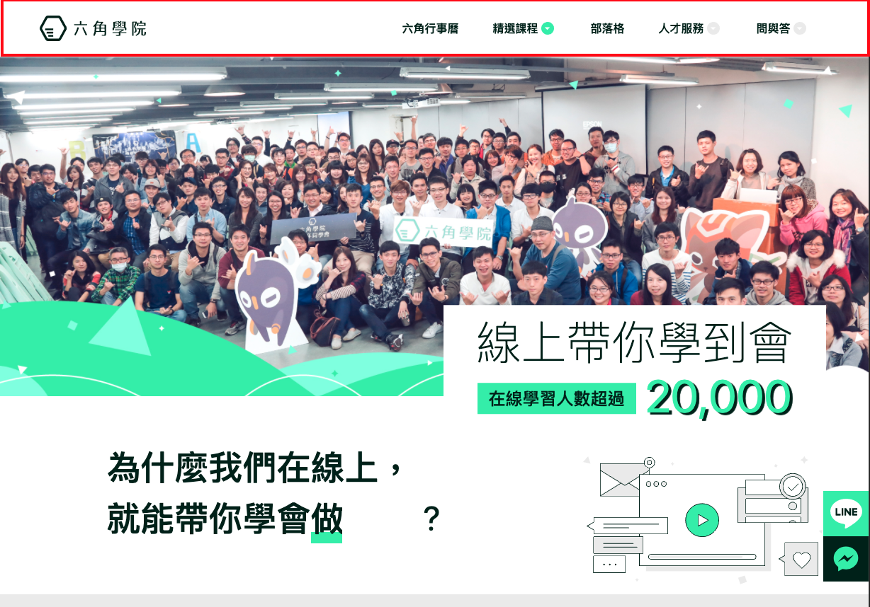 [Hexschool Web Layout Training] — Week_4 多頁式網頁設計 | RexHung's Blog