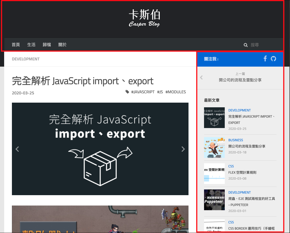 [Hexschool Web Layout Training] — Week_4 多頁式網頁設計 | RexHung's Blog