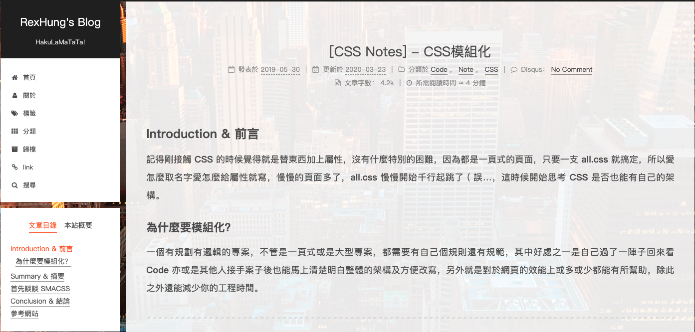 [Hexschool Web Layout Training] — Week_8 CSS 模組化管理 | RexHung's Blog