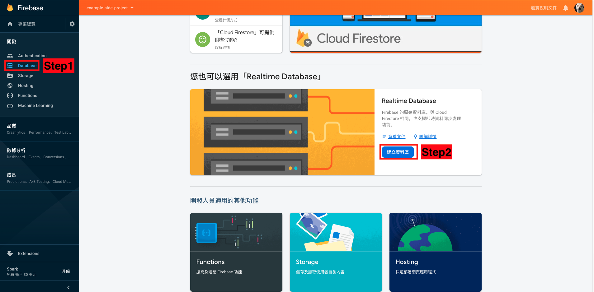 [Tool Note] — Google Firebase DB 怎麼用(前端串接)？ | RexHung's Blog