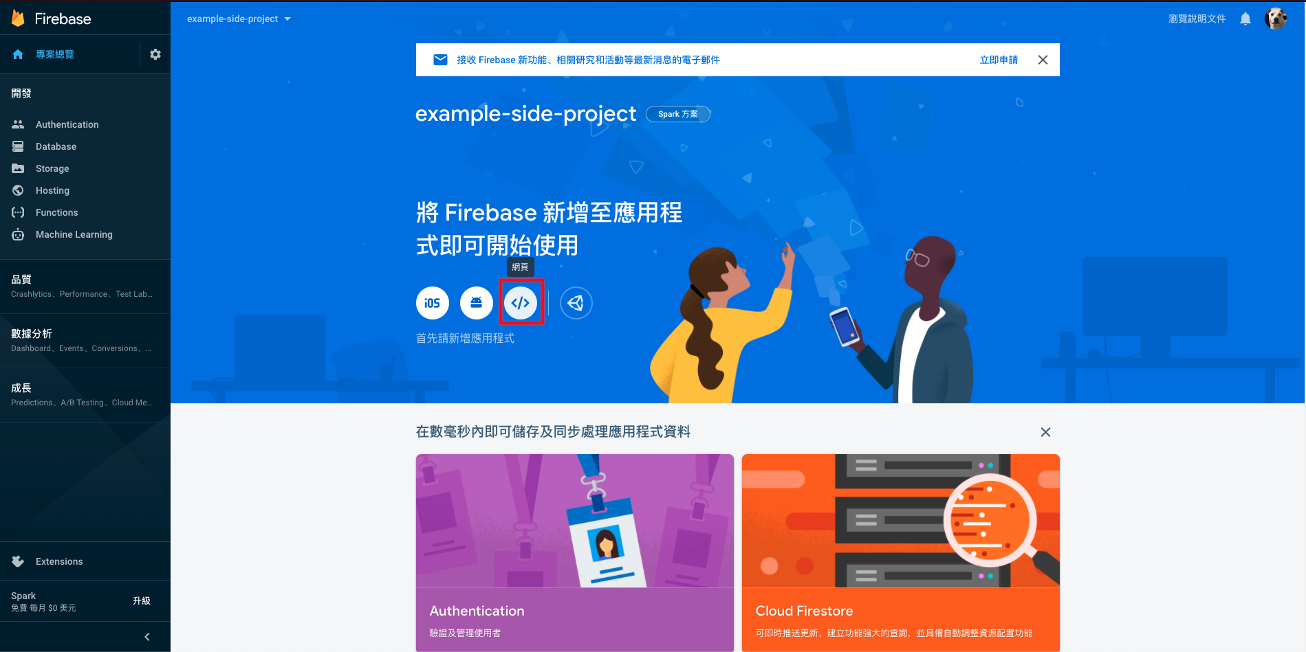 [Tool Note] — Google Firebase DB 怎麼用(前端串接)？ | RexHung's Blog