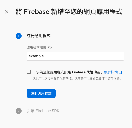 [Tool Note] — Google Firebase DB 怎麼用(前端串接)？ | RexHung's Blog