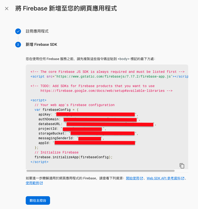[Tool Note] — Google Firebase DB 怎麼用(前端串接)？ | RexHung's Blog