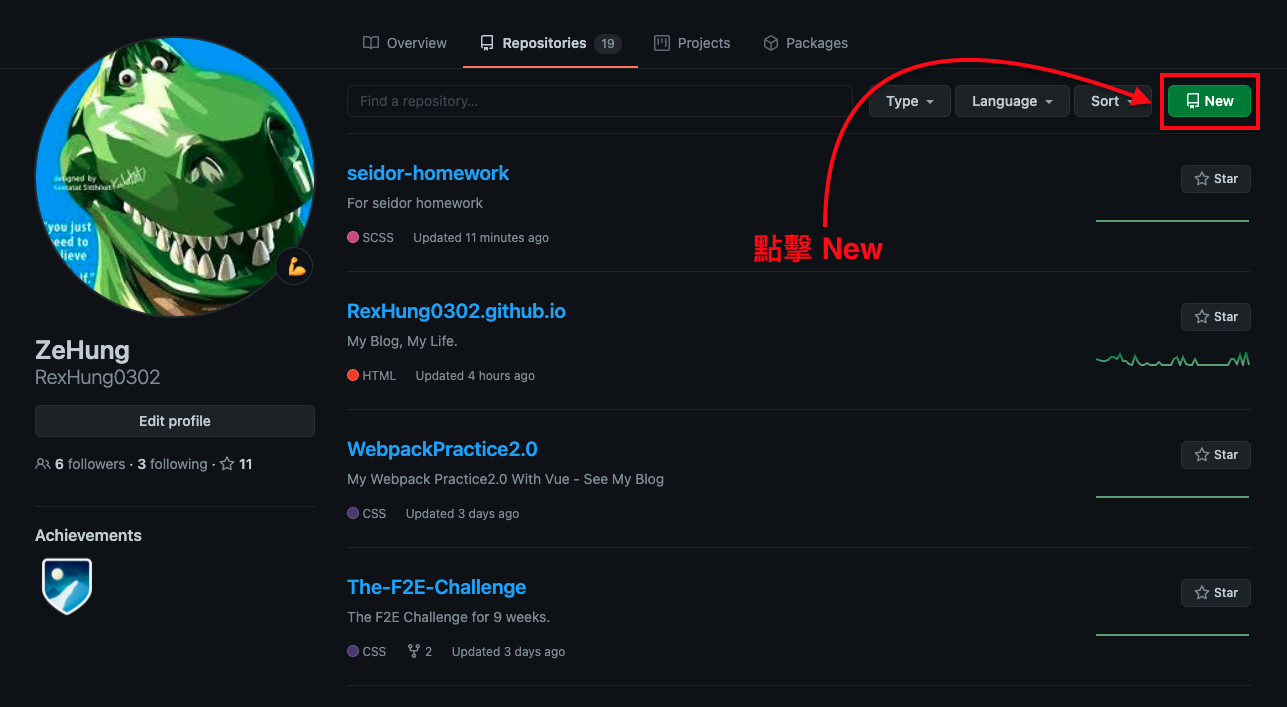 [Git Note] — Vue3 部署至 GitHub Page 超級淺入遷出 | RexHung's Blog