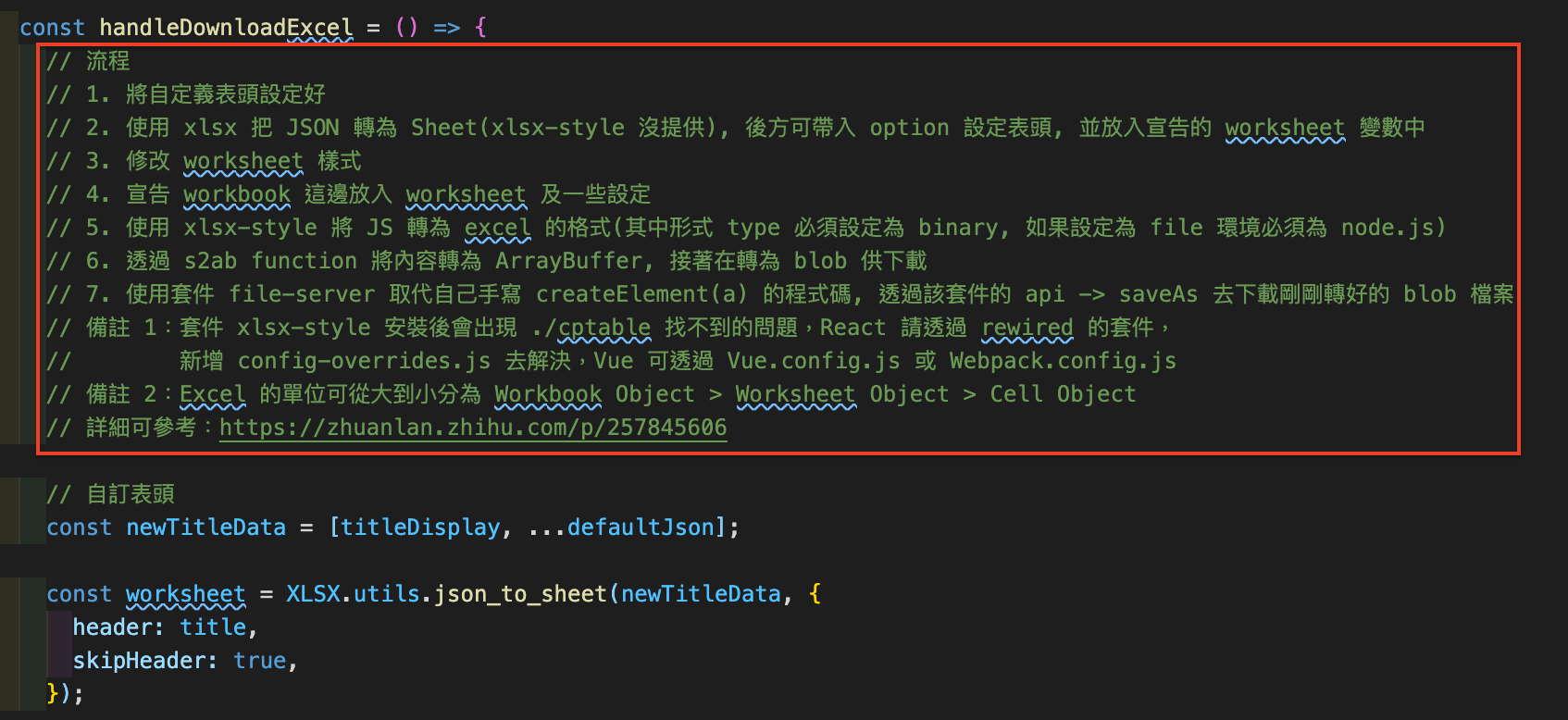 react-note-excel-xlsx-style-rexhung-s-blog