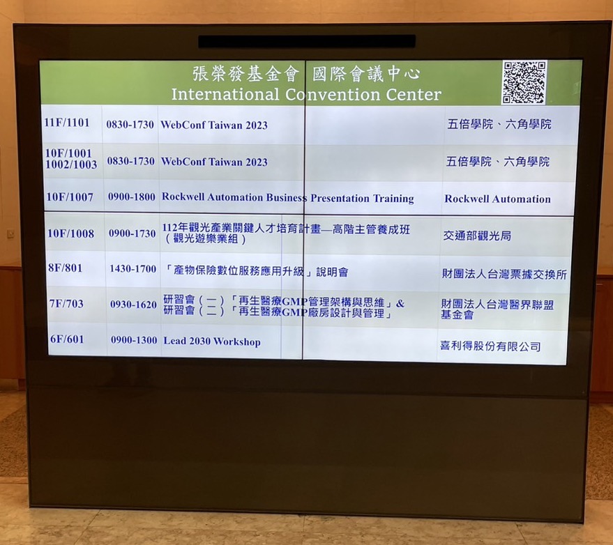[Life Note] - WebConf Taiwan 2023 技術研討會 | RexHung's Blog